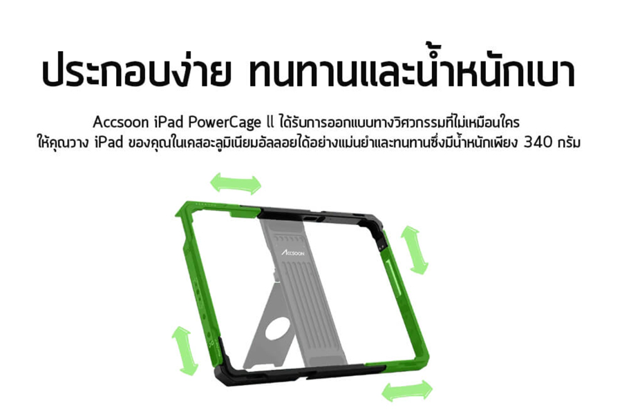 Accsoon - iPad PowerCage II